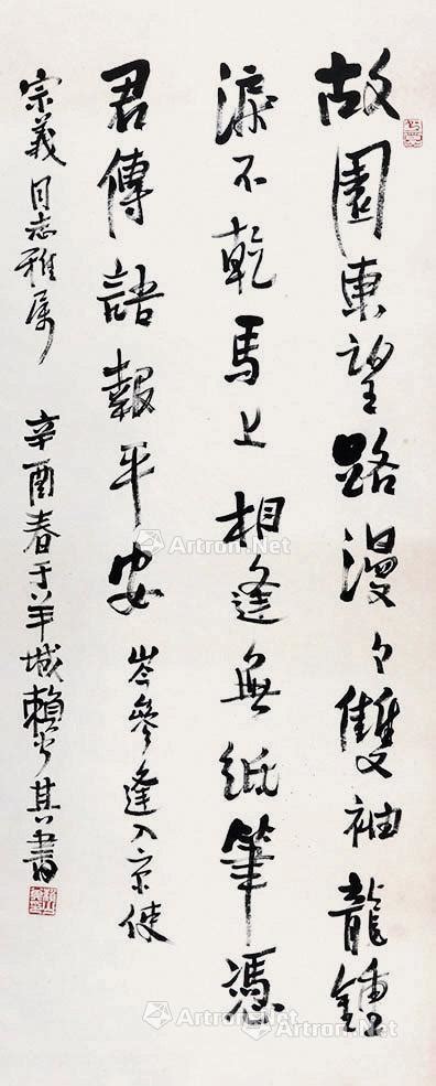 书法 立轴 纸本春季中国书画艺术品拍卖会安徽九乐拍品价格图片拍卖专场拍卖会预展拍卖会结果卓克拍卖频道