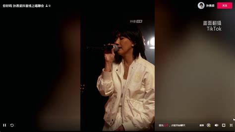 甩冷門歌手標籤！ 孫燕姿辦「線上唱聊會」 經典歌曲超吸粉娛樂 年代新聞