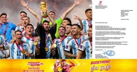 Boostrong បានដាក់លិខិតអញ្ជើញ Messi និងក្រុមជម្រើសជាតិអាហ្សង់ទីនហើយ Khmernote Business