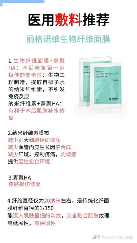 医用敷料和普通面膜的区别 知乎