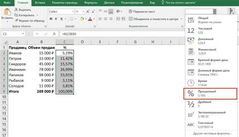 Как посчитать проценты в Excel