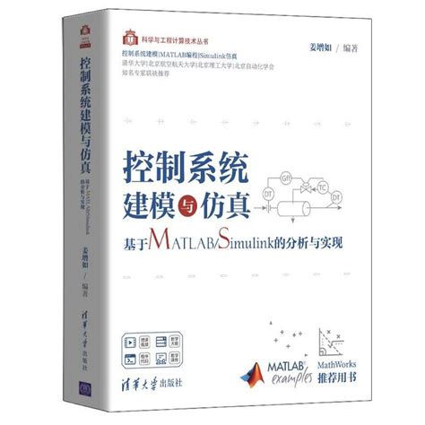 使用simulink从零构建一个控制系统模型【上】