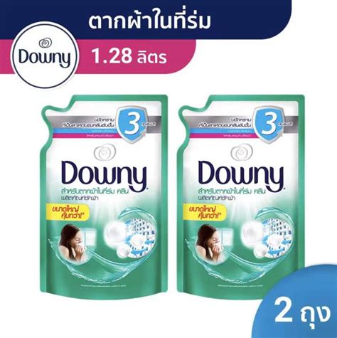 ซื้อ1ฟรี1 Buy1 Get1 Downy ดาวน์นี่ เอ็กซ์เพิรท์ อินดอร์ ดราย ผลิตภัณฑ์ชักผ้า สำหรับตากผ้าในที่