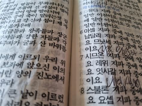 권영훈 가로되 우리가 우리의 종들의 이마에 인치기 까자 땅이나 바다나 나무나 해하지 말라 하더라 Facebook