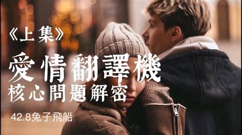 塔羅占卜 🔮 《上集》 揭秘關係中的核心問題，愛情翻譯機《心中有人即可分手斷聯複合不穩定關係挽回前任曖昧吵架三角四角關係