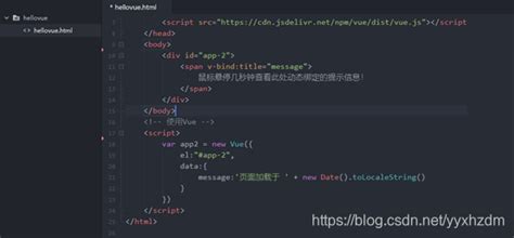 Vue基础课程学习之简单介绍（一）vue课程yyxhzdm的博客 Csdn博客