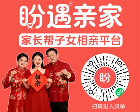 盼遇亲家亲测！父母相亲群这么找，精准又省心搜狐网