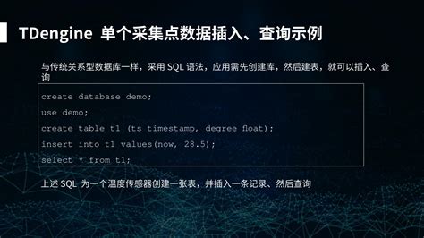 Tdengine为物联网而生的大数据平台