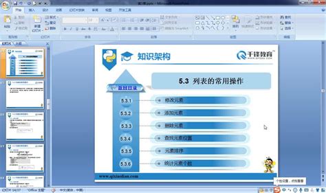 值得一看！一次性讲透、讲明白python列表运算、操作（含视频教程、方法） 知乎