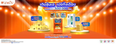 โปรเน็ตทุกเครือข่าย สุดคุ้ม Facebook