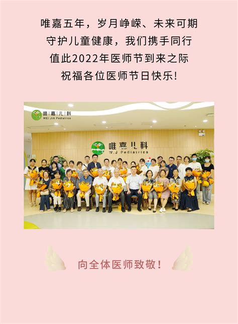 在这里 让美好持续升温 长沙唯嘉医疗管理有限公司