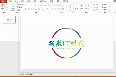 Ppt技巧：添加视频和音频到幻灯片