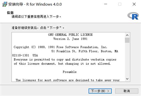 R 环境安装 菜鸟教程