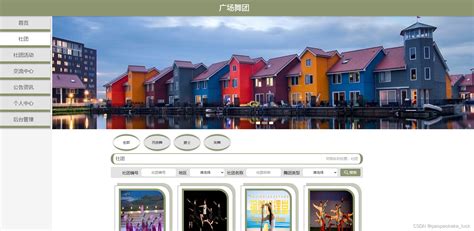基于spring Bootvue的广场舞团系统文档ppt 编号:701 Ew帮帮网 基于spring Bootvue的广场舞团系统文档ppt 编号:701 Ew帮帮网