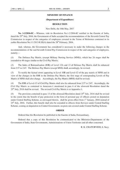 7th Pay Matrix India Govt Gazatte सातवें वेतनमान आयोग पे मैट्रिक्स डाउनलोड करें जाने अपना