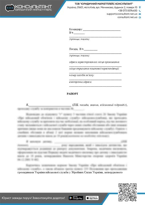 ЗВІЛЬНЕННЯ КОНТРАКТНИКА ПІД ЧАС ВОЄННОГО СТАНУ ЗА СІМЕЙНИМИ ОБСТАВИНАМИ
