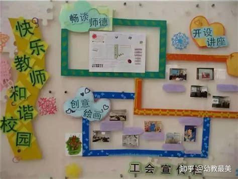 48个家园联系栏的创意作品集看到的幼师都收藏了 知乎