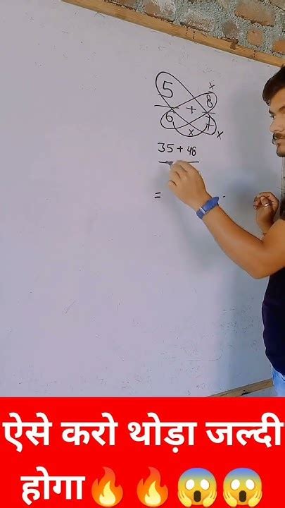 भिन्न को जोड़ो अलग अंदाज मेंं। 😱😱🔥shorts Short Viral Trickstricks