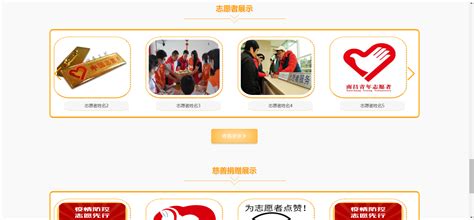【2024年】基于python的空巢老人志愿服务平台慈善捐赠活动报名平台 基于python社区养老志愿者服务报名 csdn博客