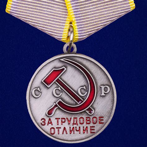 Медаль за трудовое отличие списки награжденных 56 фото - wForm.ru