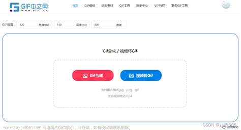 【案例讲解】lvgl 开机动画和关机动画 Toy模板网