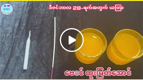 ဆရာထူးမြတ်အောင်၏ ဒီဇင်ဘာလ 28 ရက်အတွက် ယတြာ ဆရာထူးမြတ်အောင် Tarot ဗေဒင်2023 ဗေဒင်ယတြာ ဒေဝ