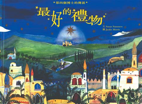 基道 Bookfinder 最好的禮物