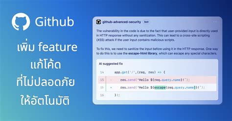 Github เปิดตัว Feature Code Dai โค้ดได้