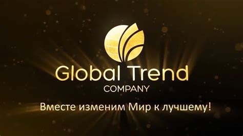Global Trend Company - очередной лохотрон с Казахстана! | Блог Горелова ...
