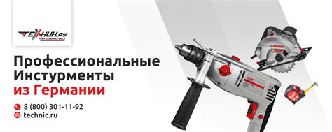 Техник.ру / электроинструменты | Магазин профессиональных строительных ...