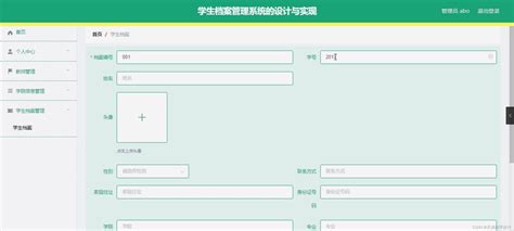 Java计算机毕业设计（附源码）学生档案管理系统的设计与实现（ssmmysqlmavenlw文档） Csdn博客