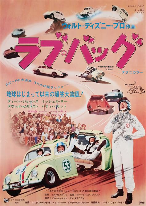 The Love Bug 1968
