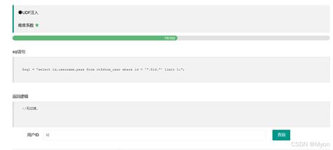 Ctfshow Web入门 Sql注入 Web248 Udf 注入ctfshow Udf Csdn博客