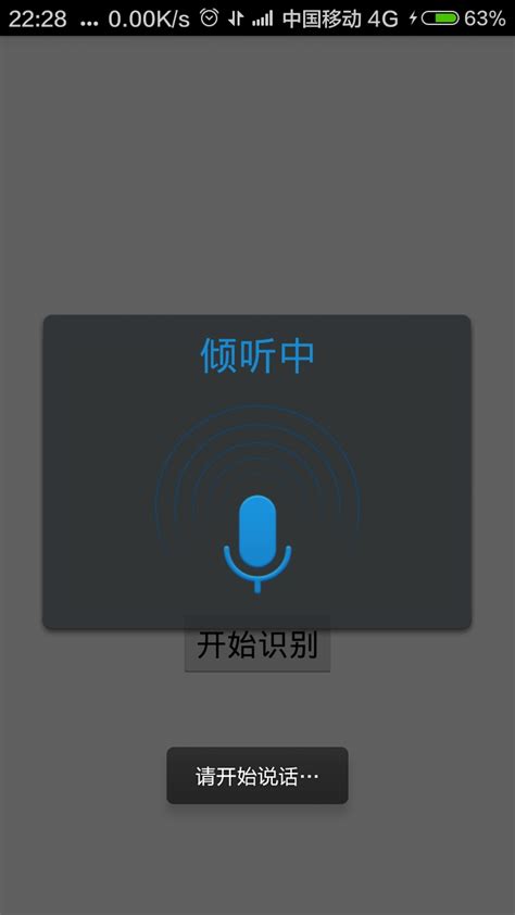 科大讯飞语音识别集成 CTO