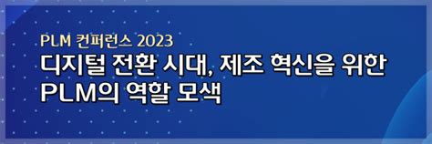 캐드앤그래픽스 2023년 7월 뉴스레터1 캐드앤그래픽스 엔지니어링it 미디어 Cadandgraphics