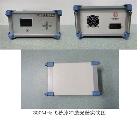 300mhz Femtosecond Pulse Fiber Laser Sichuan Ziguan Photonics Technology Co Ltd