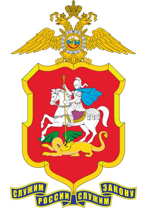 Главное управление МВД России по Московской области — Рувики Интернет энциклопедия