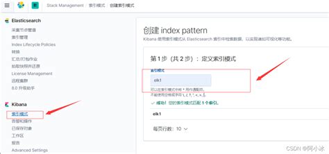 【elk】elasticsearch logstash kibana搭建并集成springboot logstash 9601链接 csdn博客