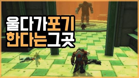 와우클래식 와린이 전사 울다가 포기한다는 울다만 다녀왔습니다와린이 성장기 21화 Youtube