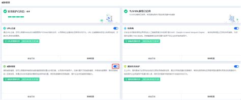 威胁情报 云安全访问服务sase 深信服技术支持