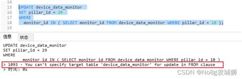 【mysql异常】mysql出现 You Can‘t Specify Target Table For Update In From Clause 错误的解决方法you Cant
