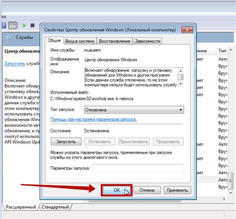 Как отключить автоматическое обновление Windows 7