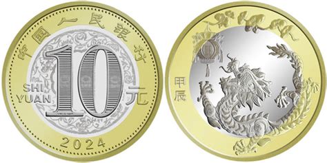 10 Yuan Year Of The Dragon 2024 China Peoples Republic Foronum