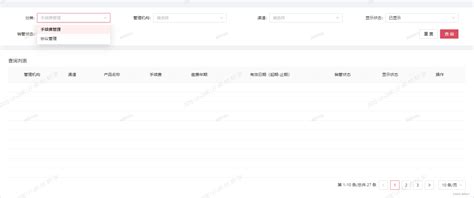 ant design pro v5 ：queryfilter高级筛选组件、table以及pagination组件结合实现查询。 antd
