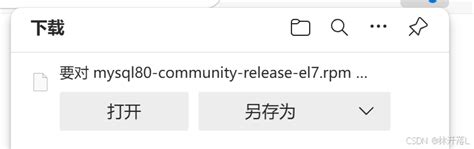 在centos 7环境下安装mysqlcentos下安装mysql5726 Csdn博客