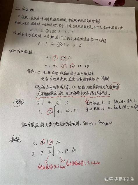 Leetcode 4寻找两个正序数组的中位数 知乎