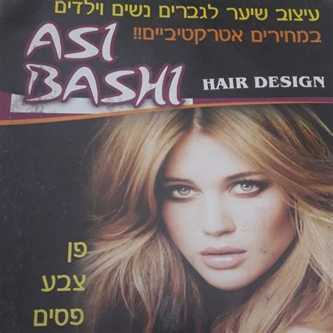 מספרת Asi Bashi