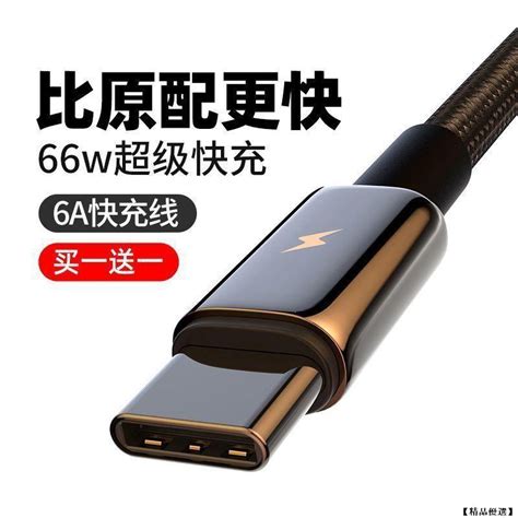 編織tc快充線 安卓通用 6a快充線 Type C 充電線 快充線 安卓 傳輸線 華為 Oppo 快充線 小米 閃充線 蝦皮購物