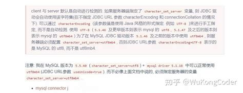 Flink Sql Utf8mb4内容写入mysql问题 知乎