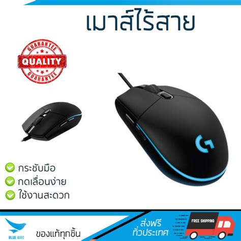 รุ่นใหม่ล่าสุด เมาส์ Logitech เมาส์เกมมิ่ง สีดำ รุ่น G102 Prodigy